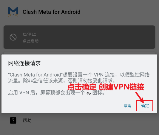 2024最新Clash Meta for Android使用教程配置从入门到精通 支持VLESS XTLS、Trojan XTLS和Hysteria多种出站传输协议-Clash使用教程