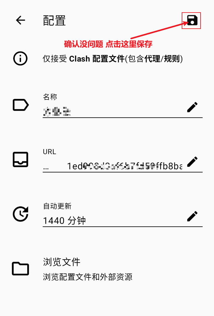 2024最新Clash Meta for Android使用教程配置从入门到精通 支持VLESS XTLS、Trojan XTLS和 ...