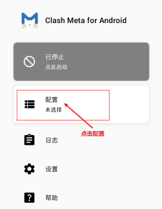 2024最新Clash Meta for Android使用教程配置从入门到精通 支持VLESS XTLS、Trojan XTLS和 ...