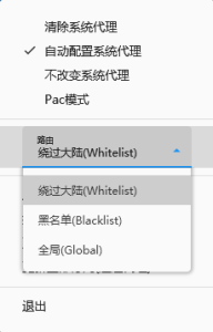 最新 v2rayN 使用教程快速入门支持 VMess、VLESS、Trojan、Socks、Shadowsocks、Hysteria2、Tuic等多种代理协议-Clash使用教程