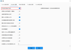 最新 v2rayN 使用教程快速入门支持 VMess、VLESS、Trojan、Socks、Shadowsocks、Hysteria2、Tuic等多种代理协议-Clash使用教程